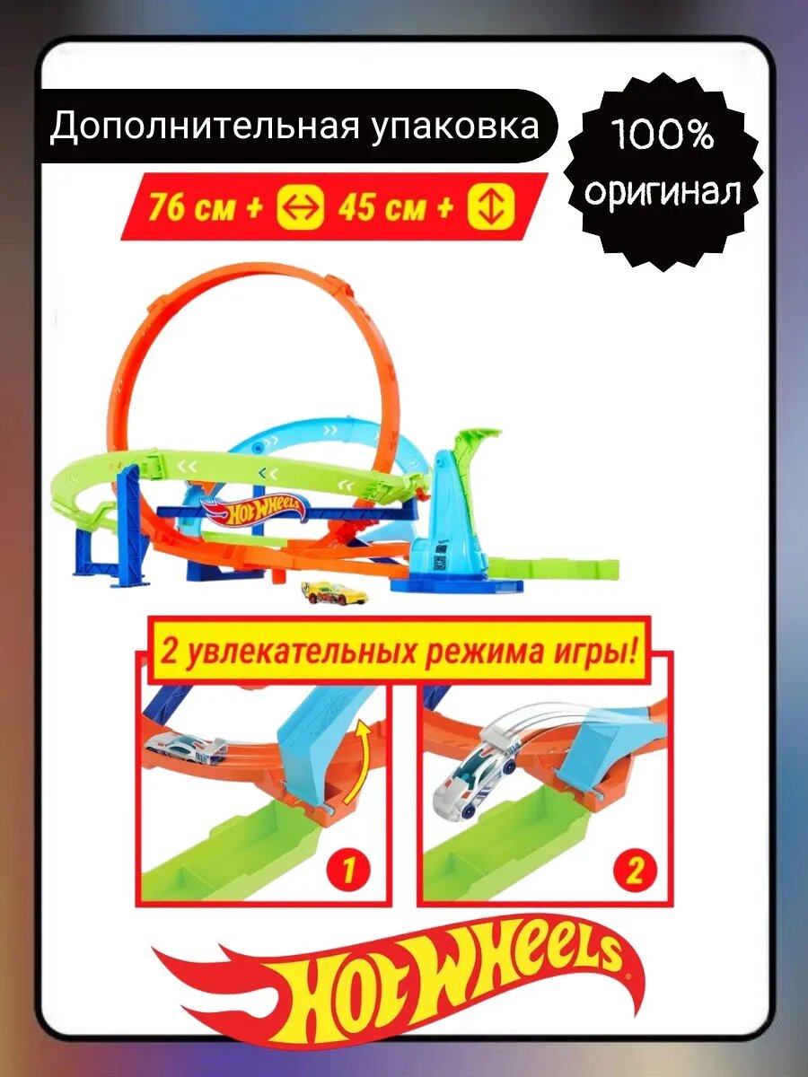 Набор трек Hot Wheels Испытание гиперпетли HTK16