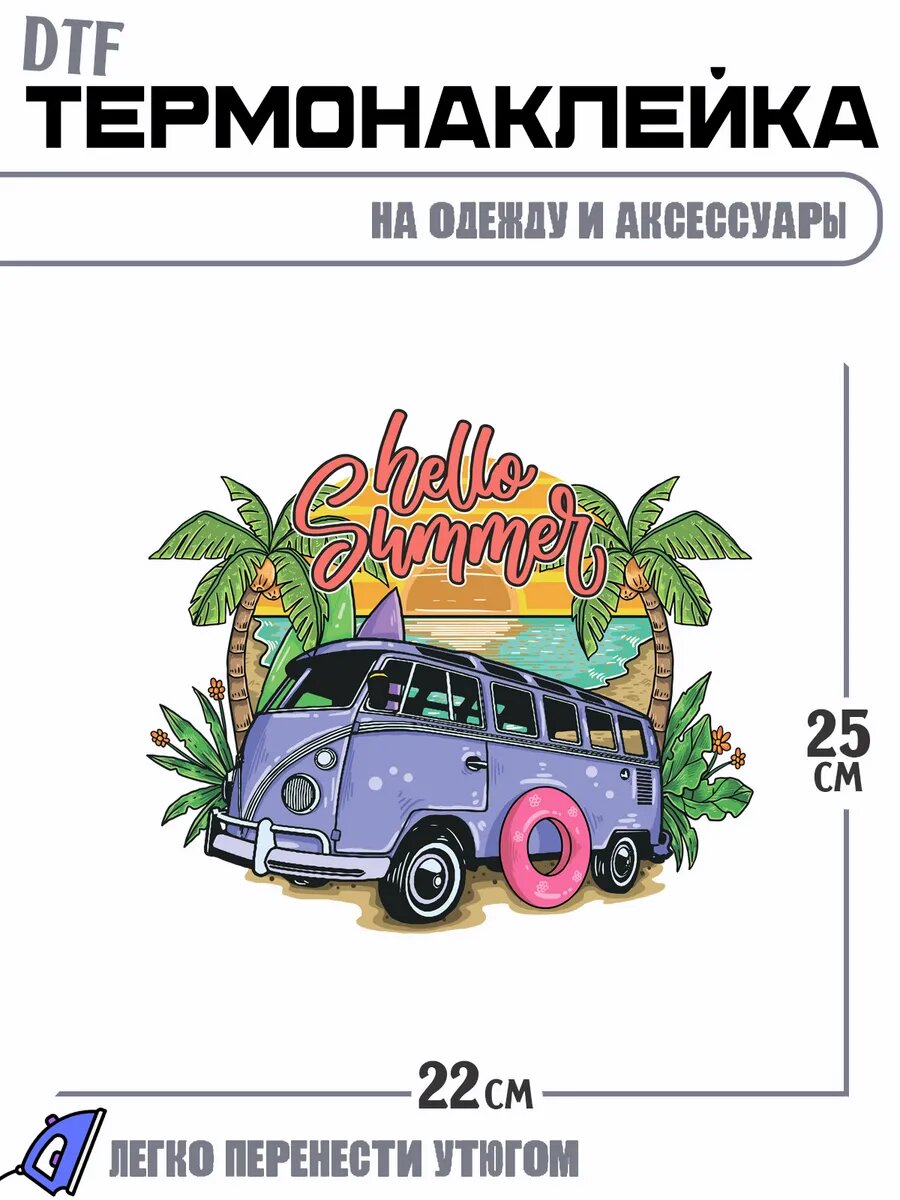 Термонаклейка hello summer