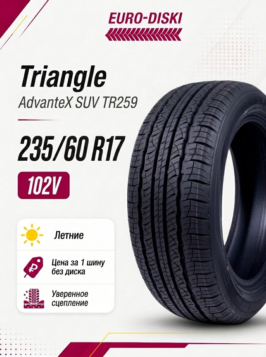 17/235/60 Triangle AdvanteX SUV TR259 102V