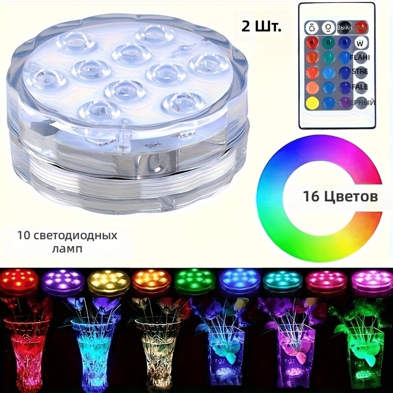 2 светодиодных погружных светильника для бассейна с RGB-подсветкой и пультом ДУ, IP68, полихромный