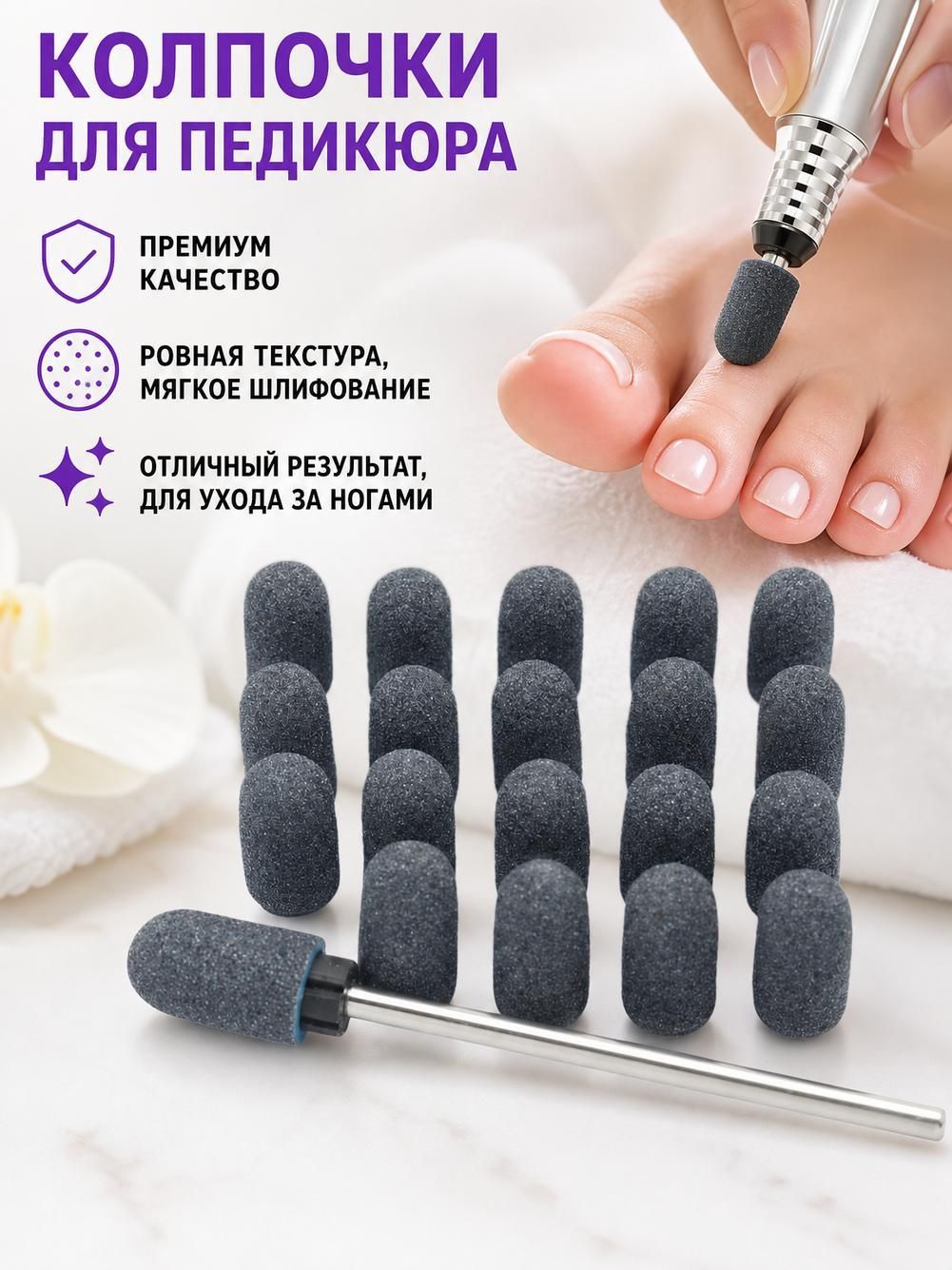 20 шт, разноцветные шлифколпачки для маникюра, 5мм, #180 с осью