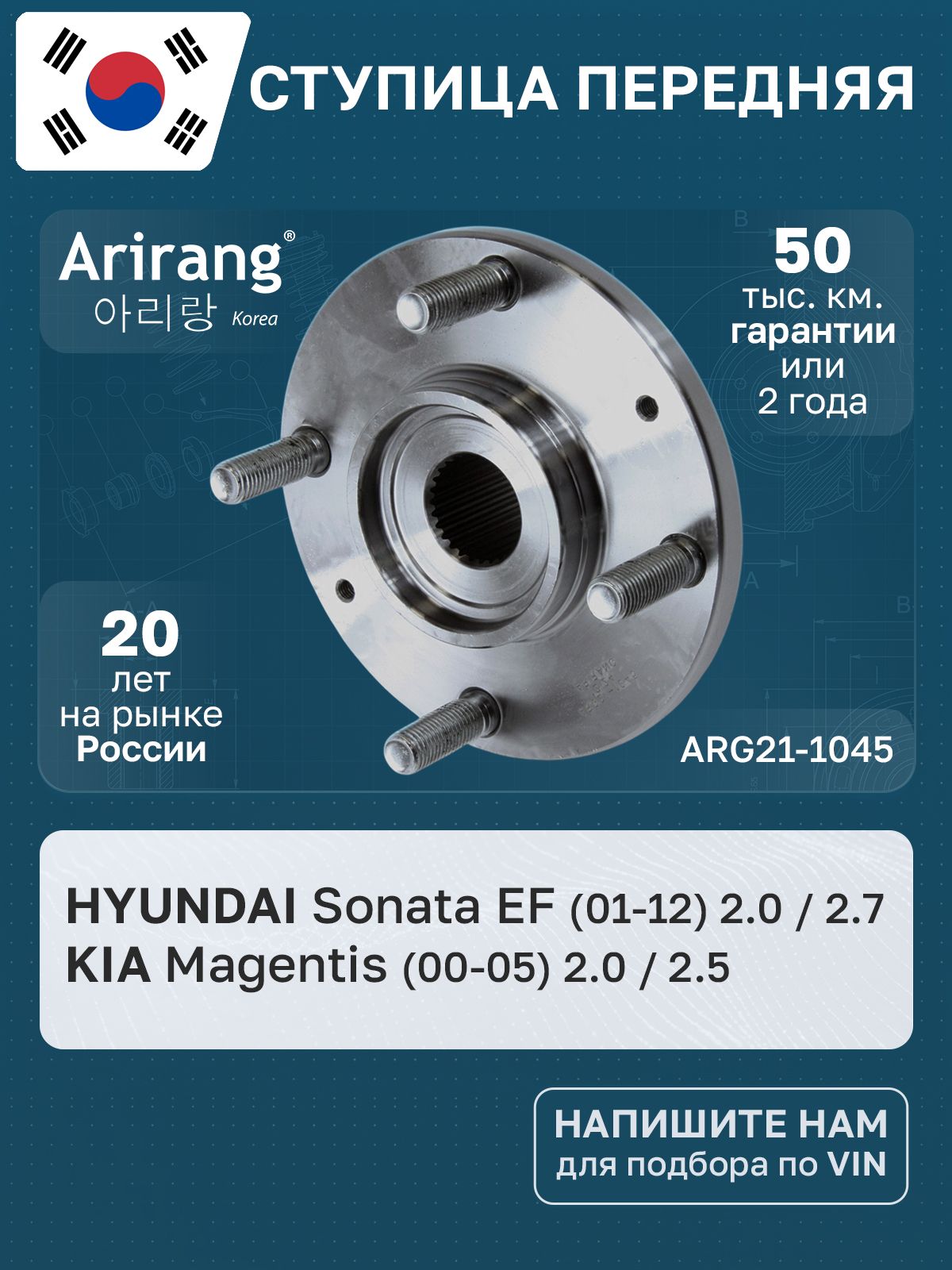 Ступица передняя Хендай Соната 5, Киа Magentis / OEM 517503D003