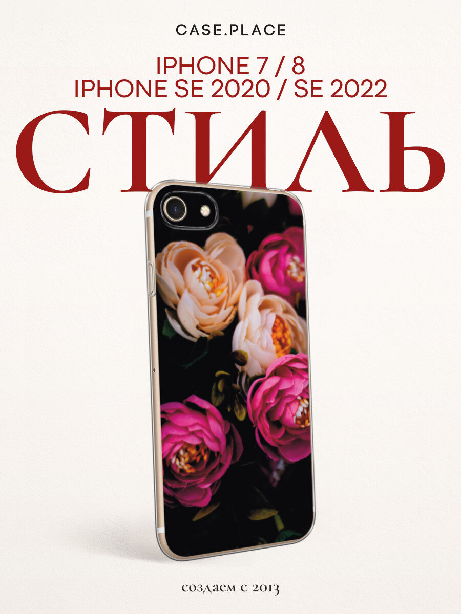 Чехол на Apple iPhone 7/8/SE 2020/SE 2022 / Айфон 7/Айфон 8 с принтом Бордовые пионы
