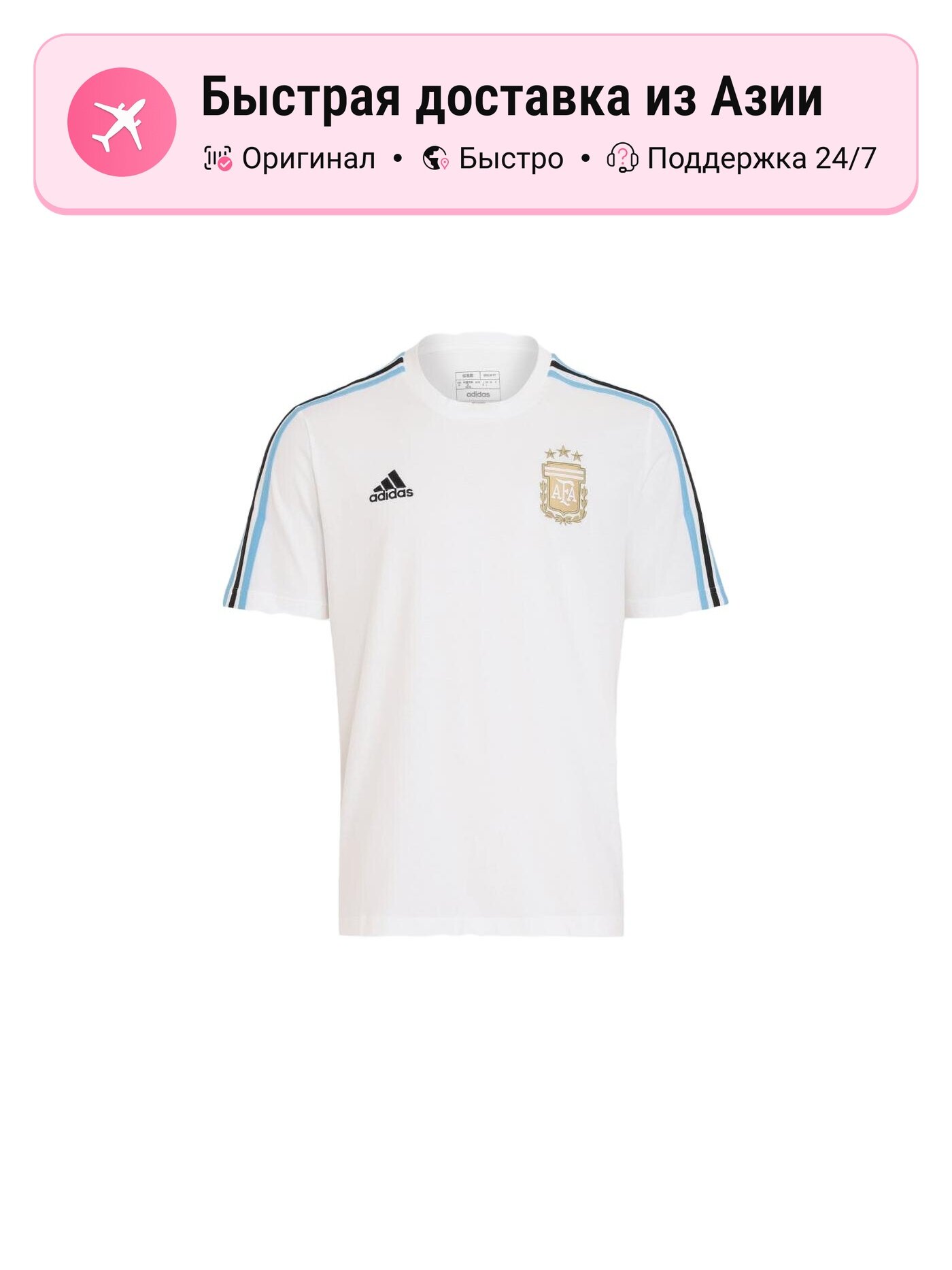 Футболка adidas Argentina