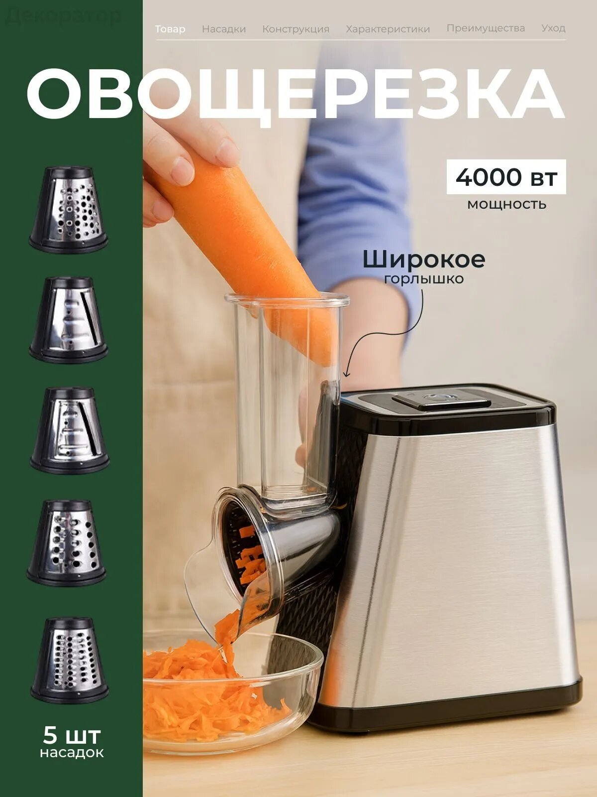 Овощерезка электрическая, электрическая терка для овощей