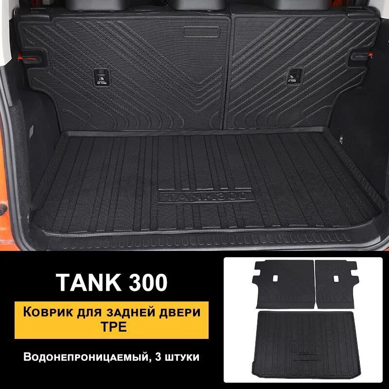 Коврик в багажник YOJA из термопластического эластомера TPE для защиты пола автомобиля от грязи и влаги