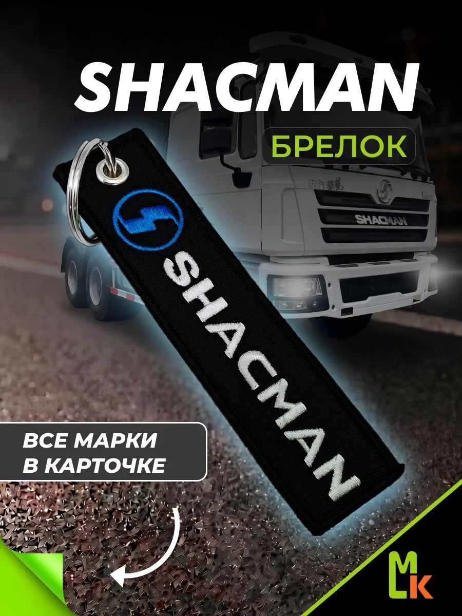 Брелок MkAuto