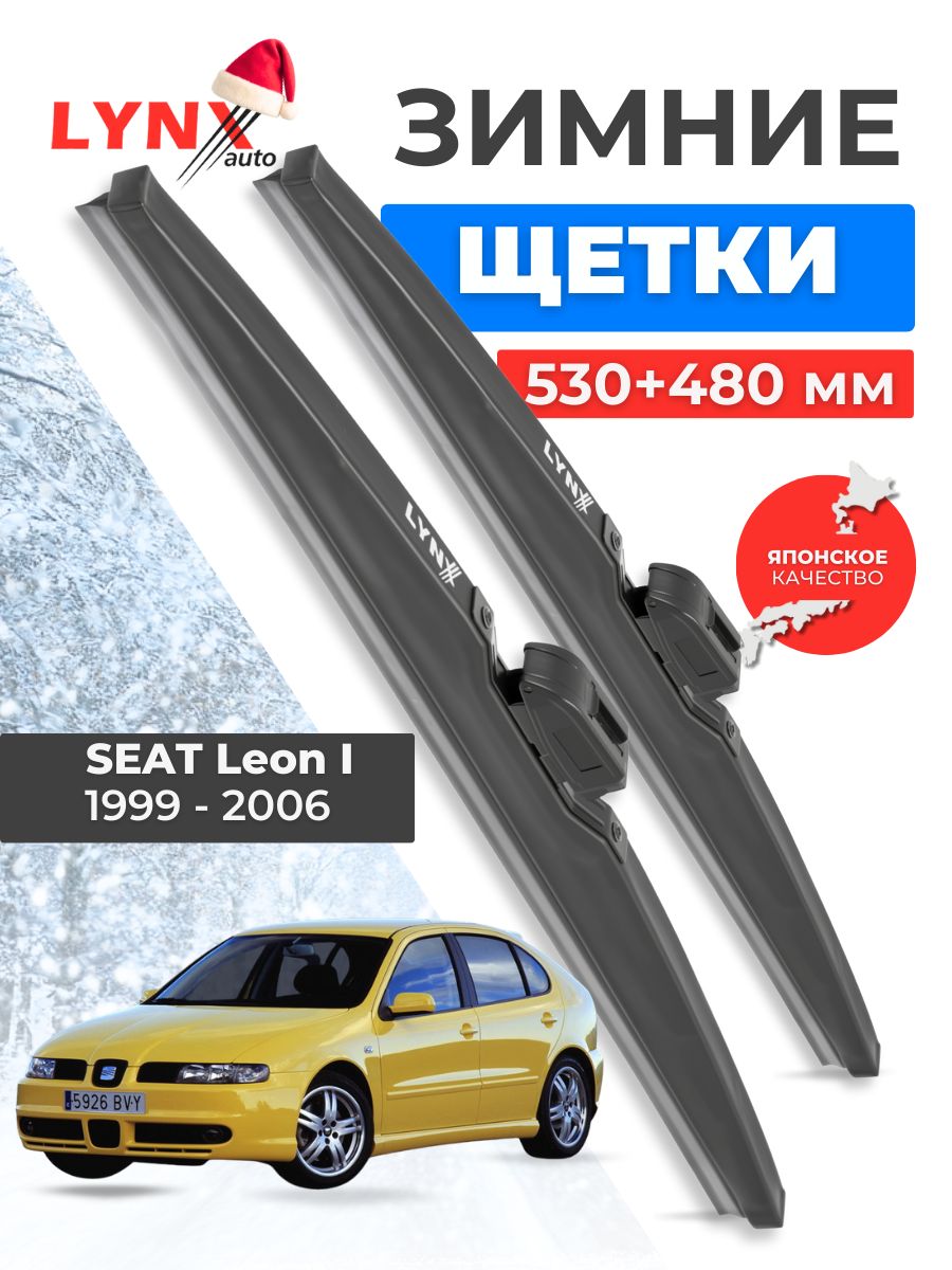 Зимние дворники SEAT Leon I / Сеат Леон 1999 2000 2001 2002 2003 2004 2005 2006 / щетки стеклоочистителя автомобильные LYNXauto комплект 530 480 мм