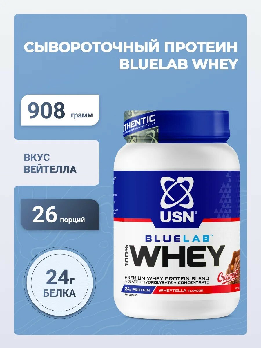 USN BLUELAB 100% WHEY PREMIUM PROTEIN Вейтелла, 908 гр