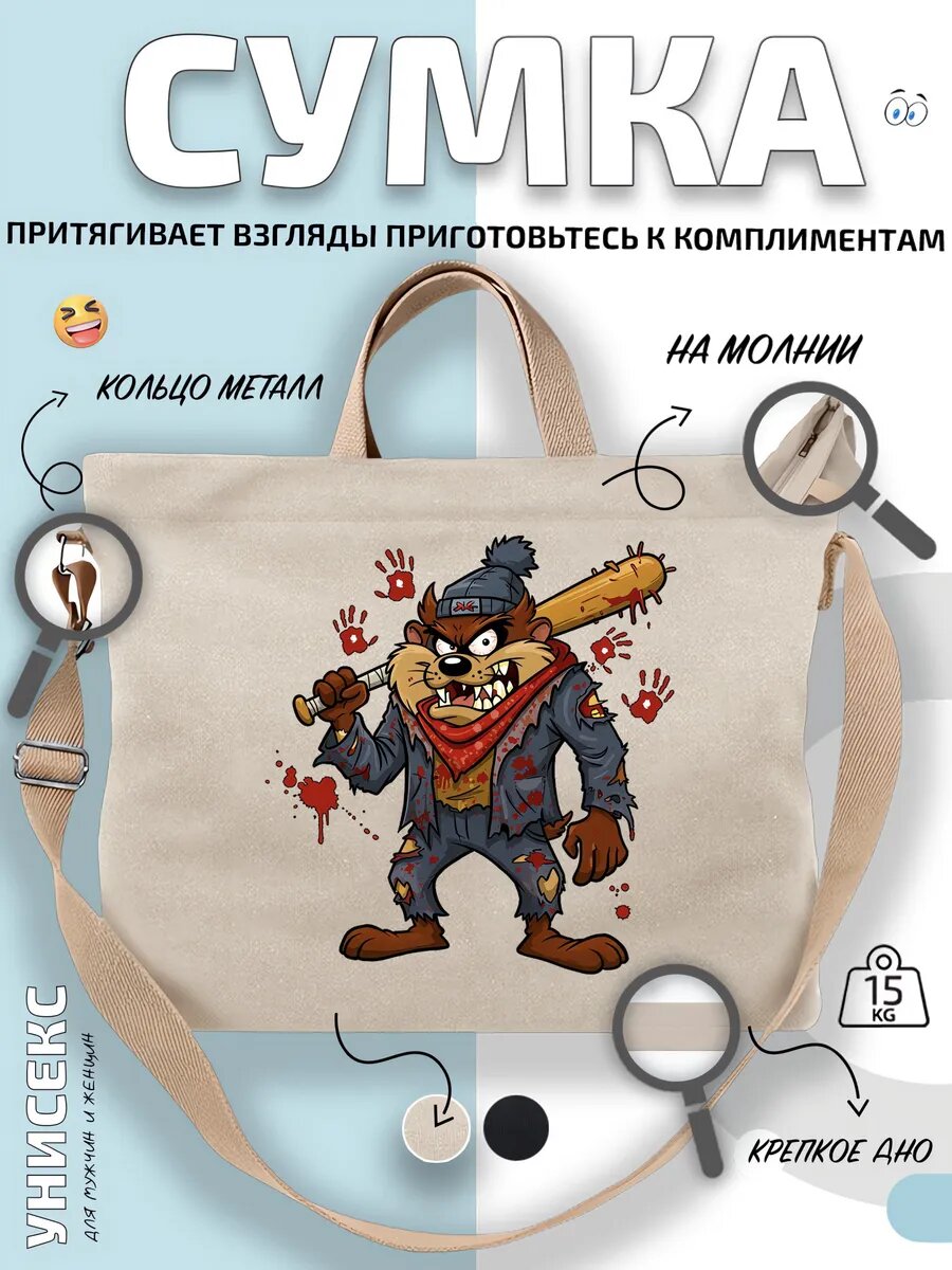 Сумка шоппер  Тасманский Дьявол мультфильм бандит