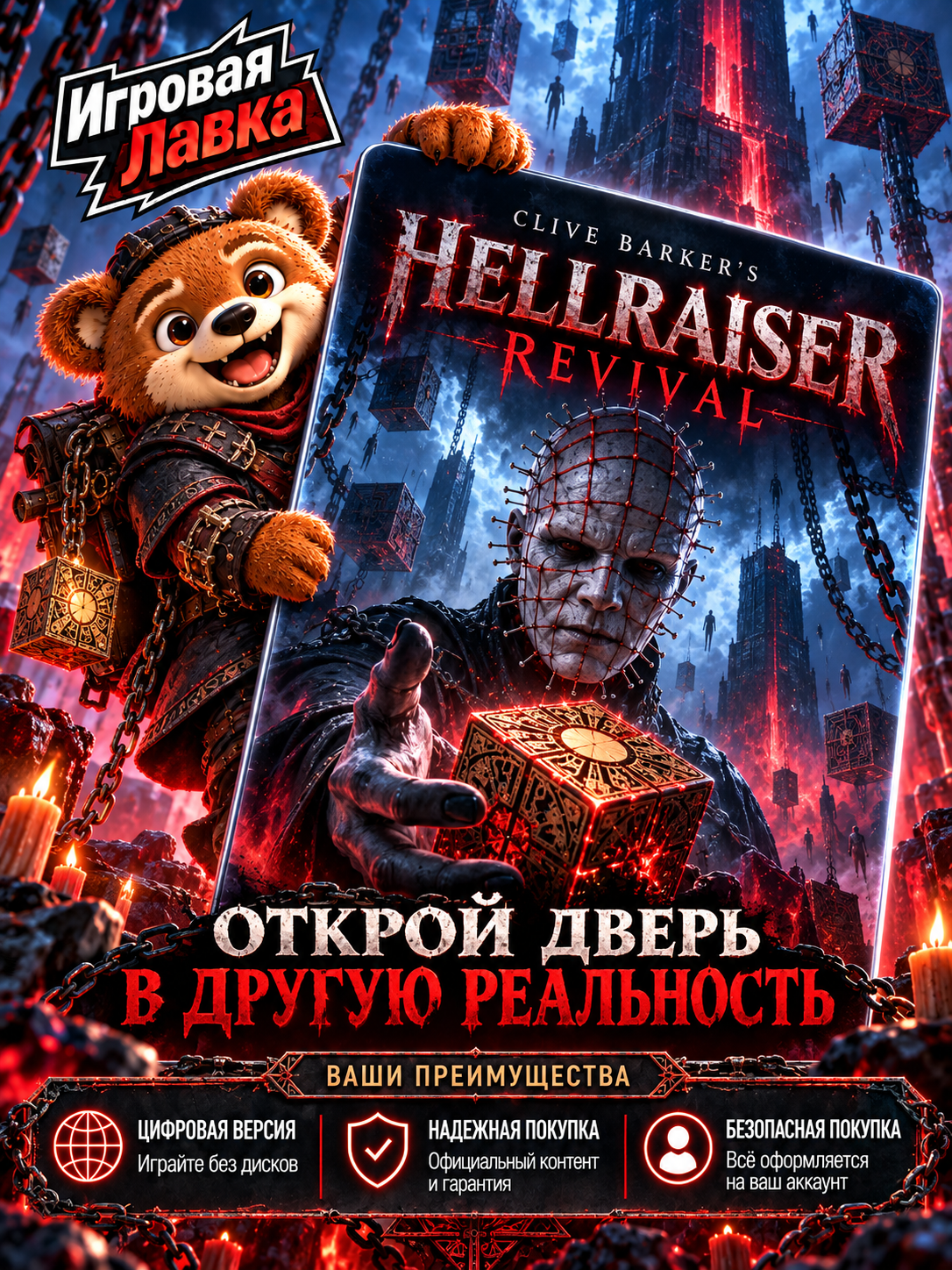 Clive Barker's Hellraiser: Revival Standard Edition для PlayStation | Украина | Цифровая версия