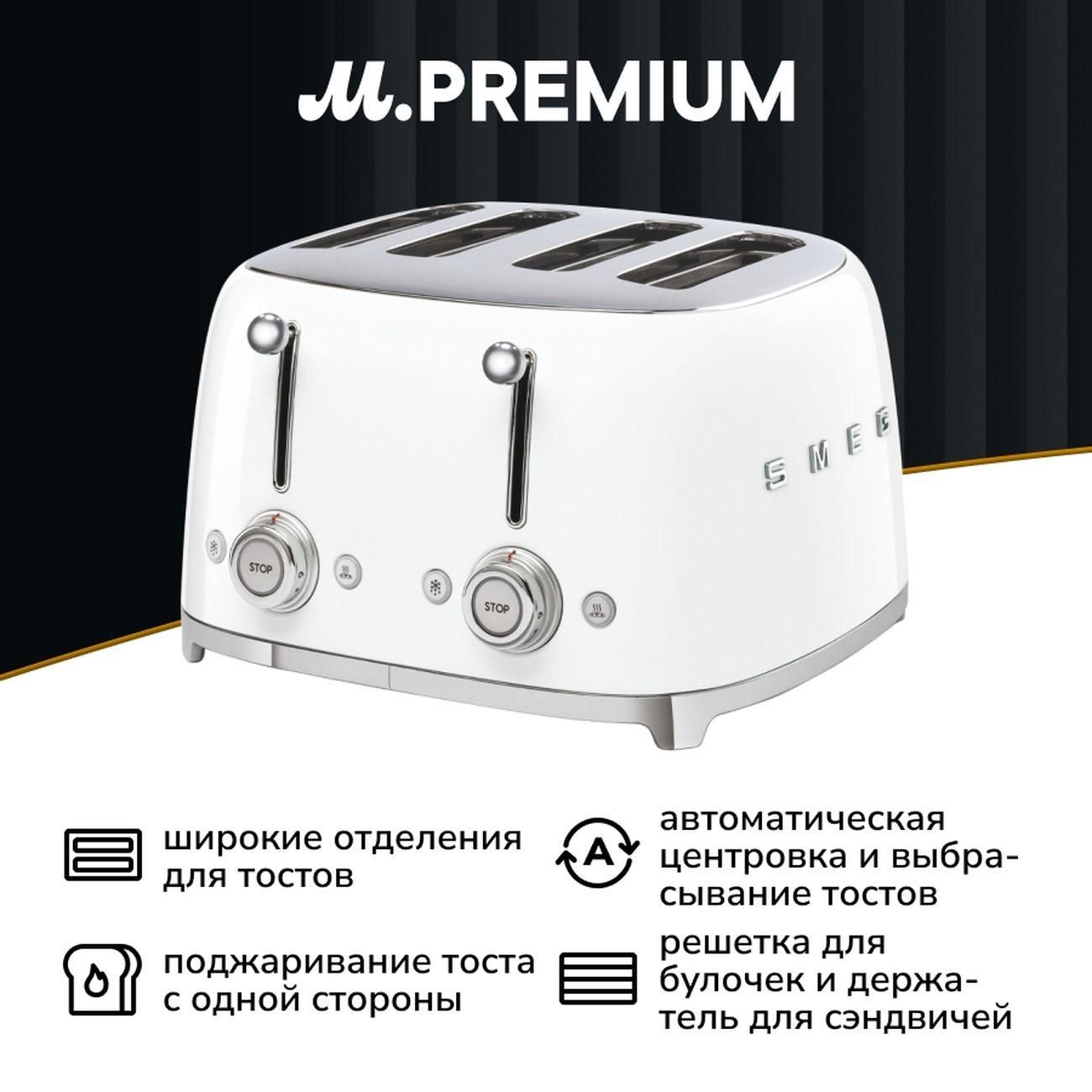 Тостер Smeg TSF03WHEU