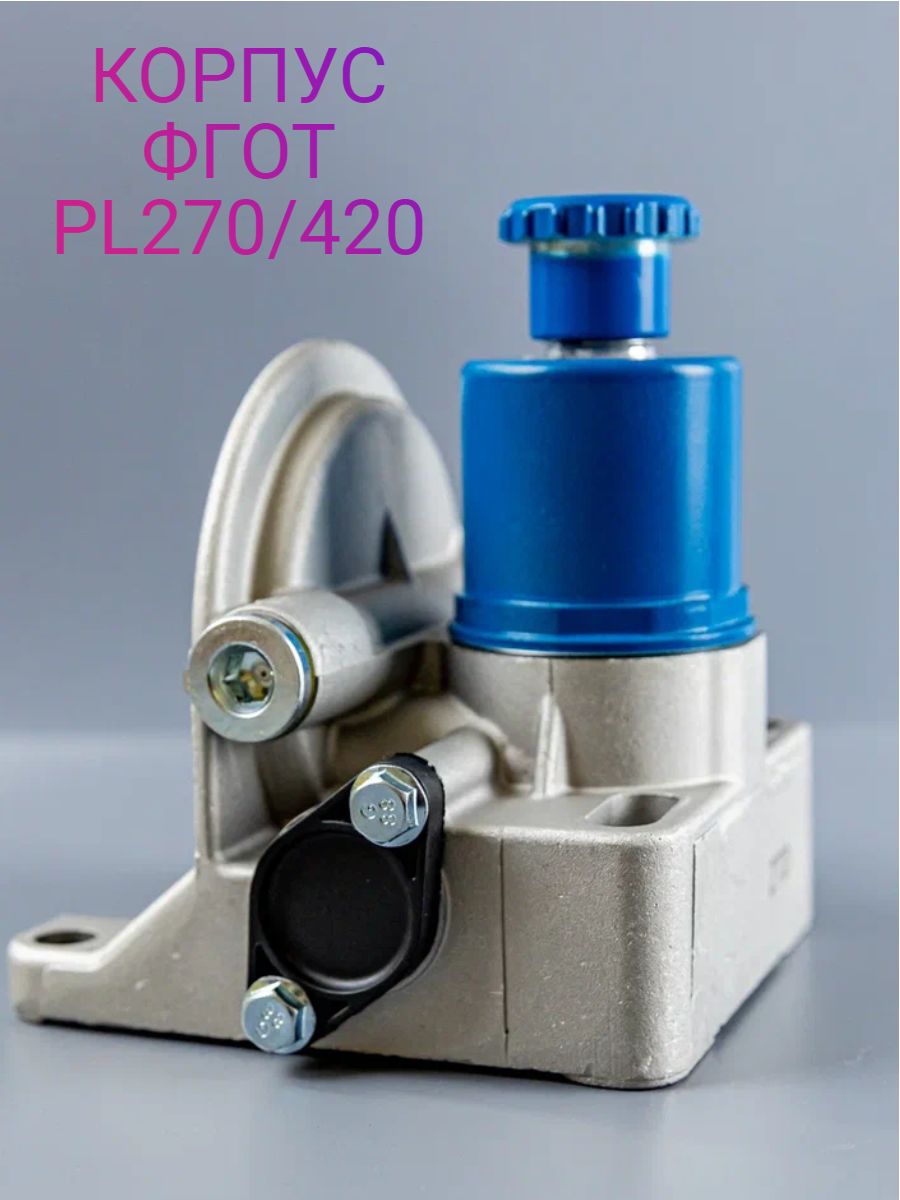 Корпус фгот Евро-2 (PL 270,420) с доп. насосом / ZTD