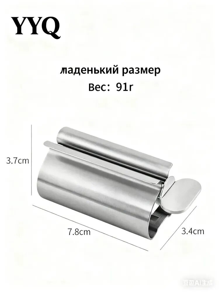 Дозатор для зубной пасты, размер 7.8см x 3.4см, 2 шт
