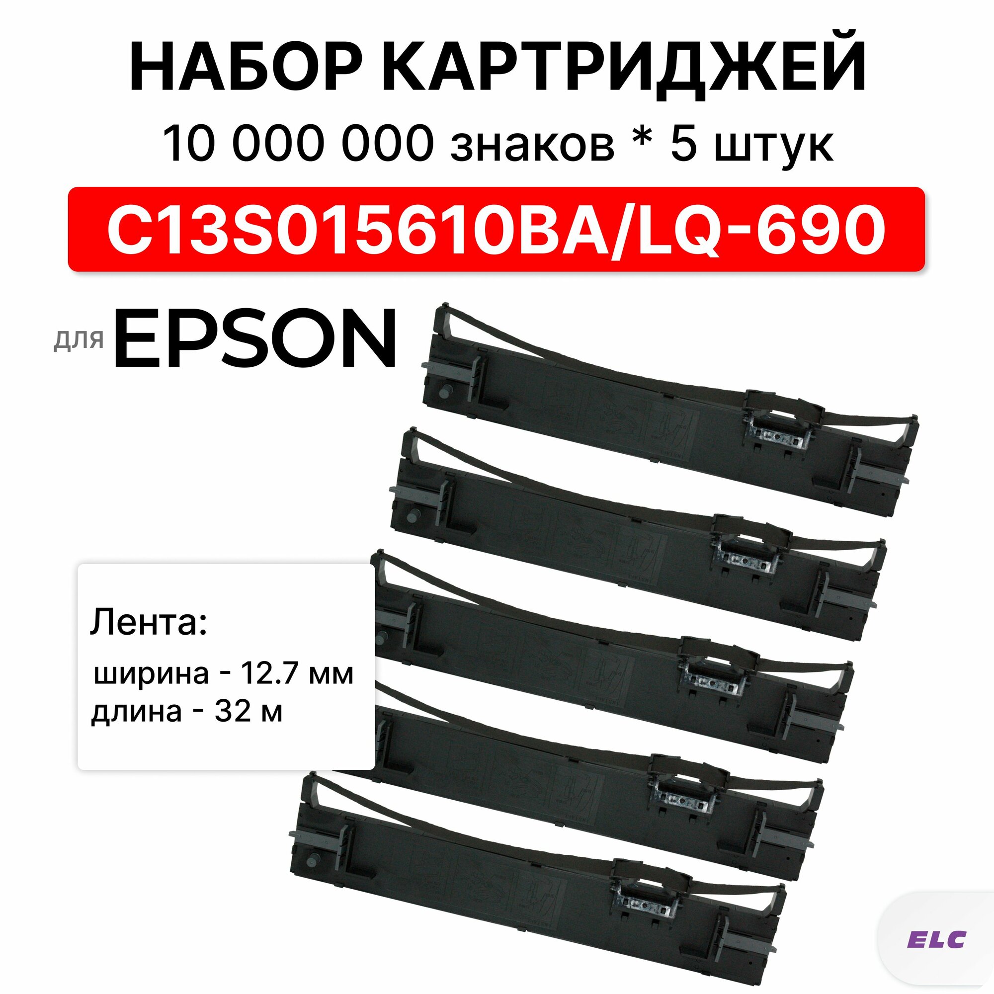 Расходник для печати