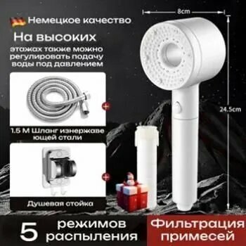 Лейка для душа