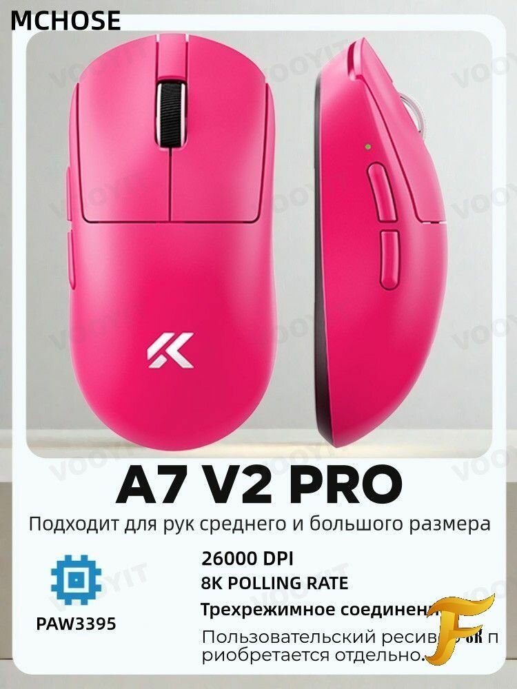 MCHOSE A7 V2 Pro Беспроводная игровая мышь, 59 грамм, Датчик PAW3395 26K DPI, Двойное опрос 8K проводной/беспроводной-