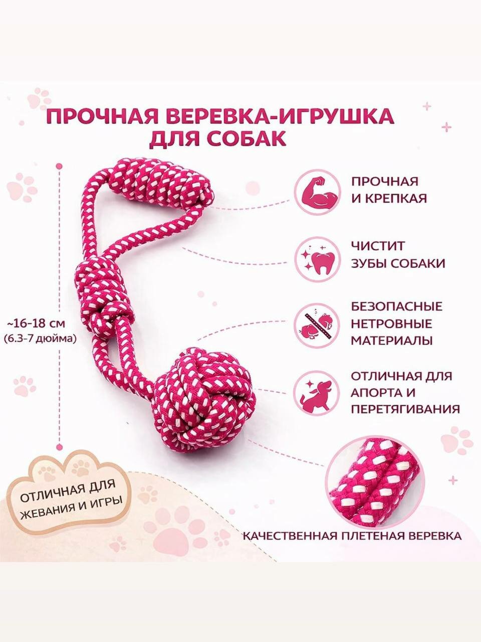 Игрушка жевательная для собак веревка