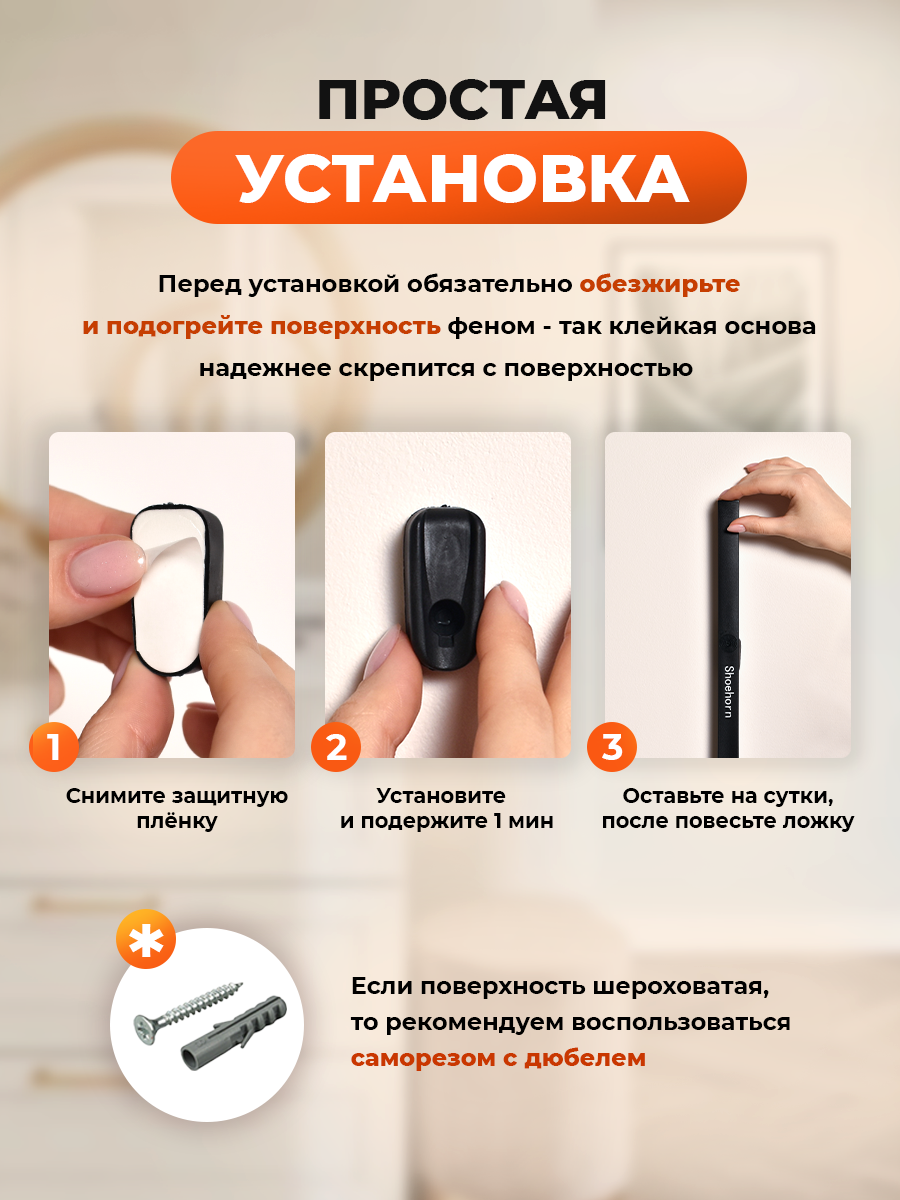 Ложка для обуви на магните пластиковая, лопатка обувная, рожок длинный