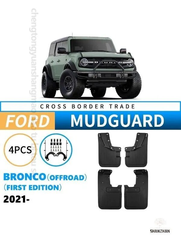 Крыло автомобильное, арт. Брызговики для Ford Bronco Offroad 2021-2025 шт, передние и задни