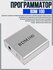 Программатор BDM 100 для чтения и записи, с USB - подключением
