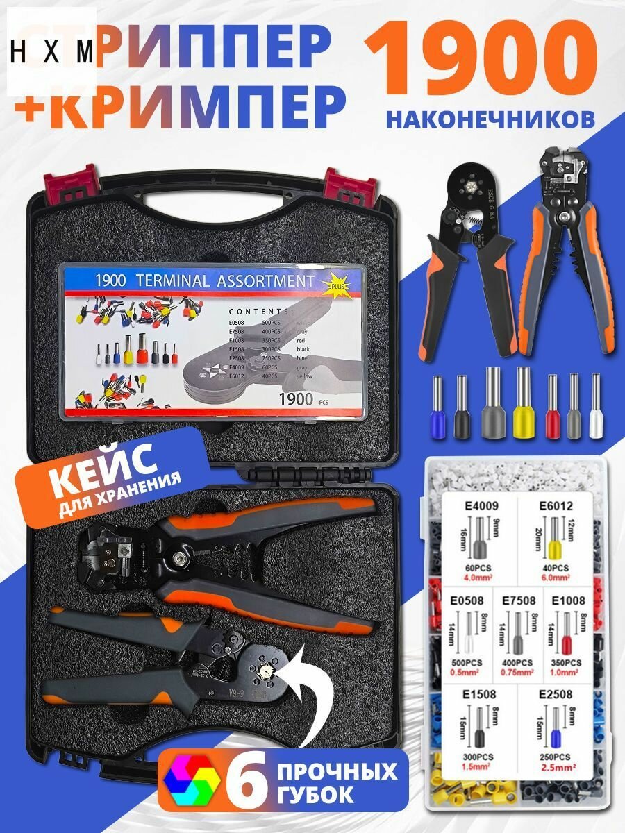Пресс-клещи обжимные