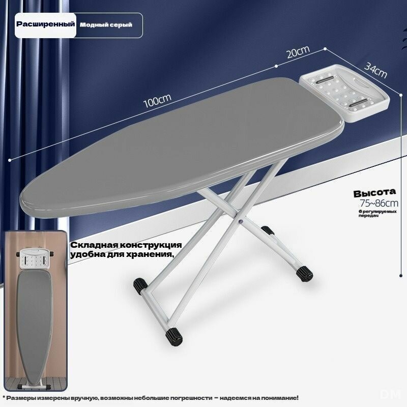 Эксклюзивная гладильная система Braun 120x34 см с местом для парогенератора, складная широкая конструкция