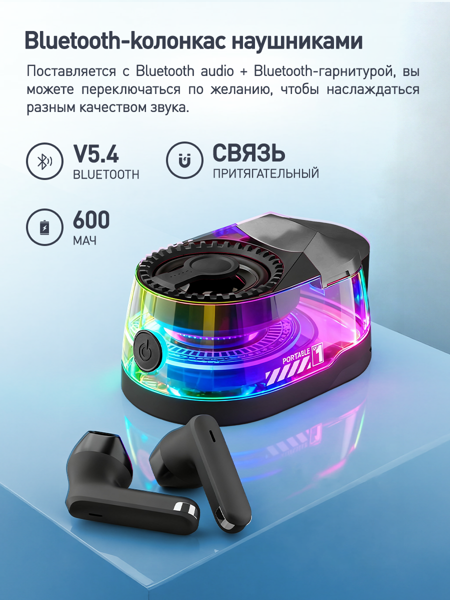 Наушники беспроводные "2 в 1"(колонка + наушники) магнитная фиксация, Bluetooth 5.4, поддержка iOS и Android, черные