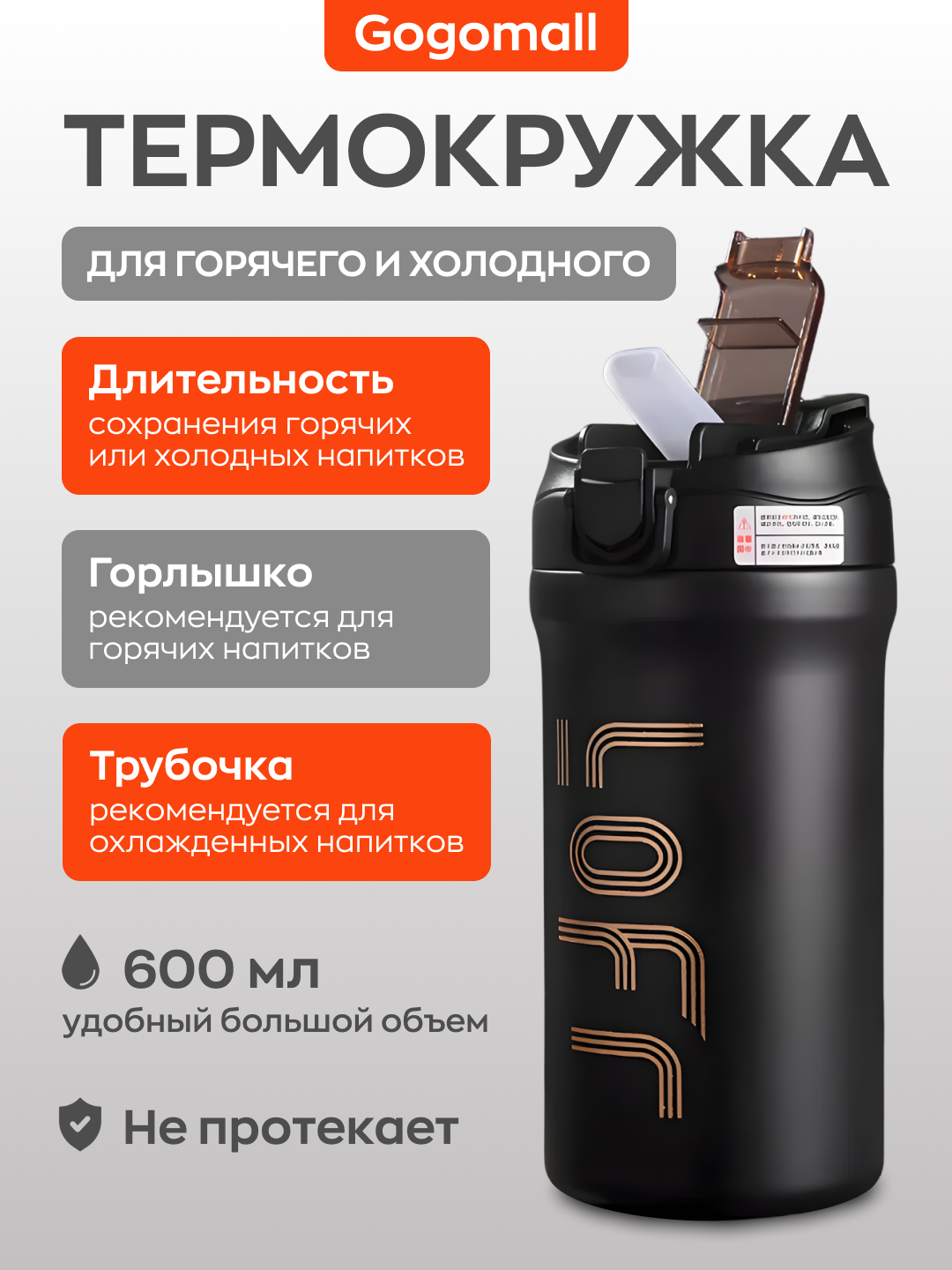 Термокружка для чая и кофе 600 мл, кружка термос непроливайка автомобильная и походная, черная