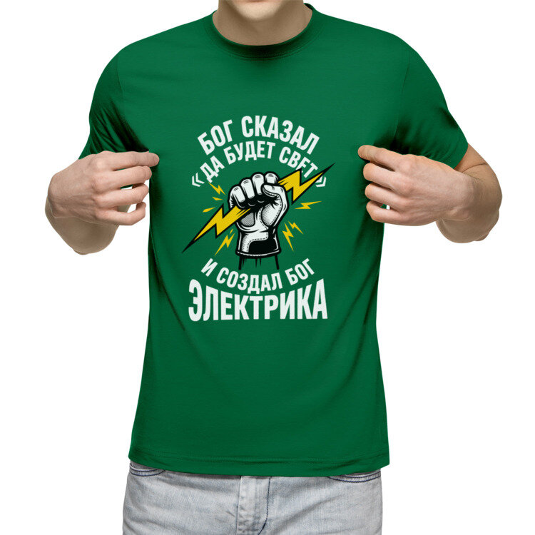 Мужская футболка «да будет свет электрик мастер на все руки» (зеленый, S)