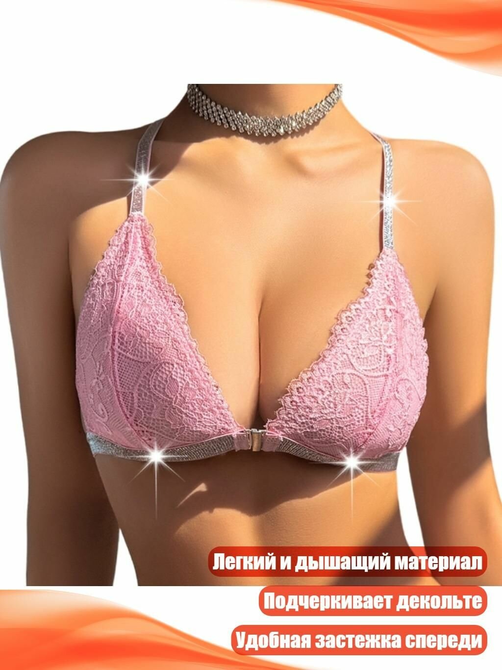 Кружевной бюстгальтер-брайлет без косточек, Розовый - S