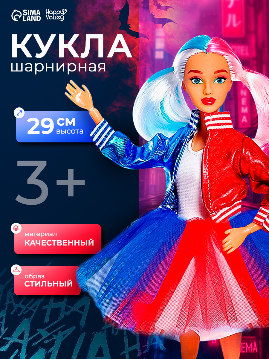 Кукла-модель шарнирная Happy Valley "Любимая злодейка", 29 см