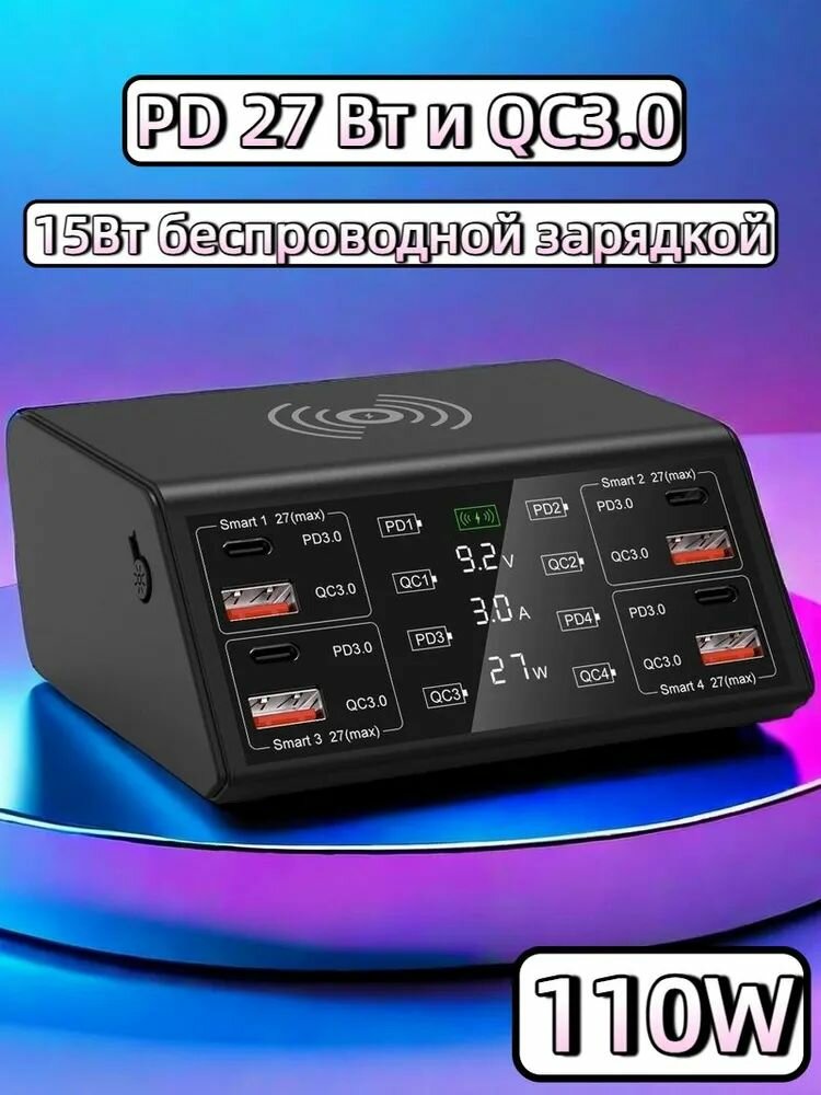 100Вт Hогопортовая зарядная станция с цифровым дисплеем, PD 30Вт и QC3.0 и беспроводной зарядкой