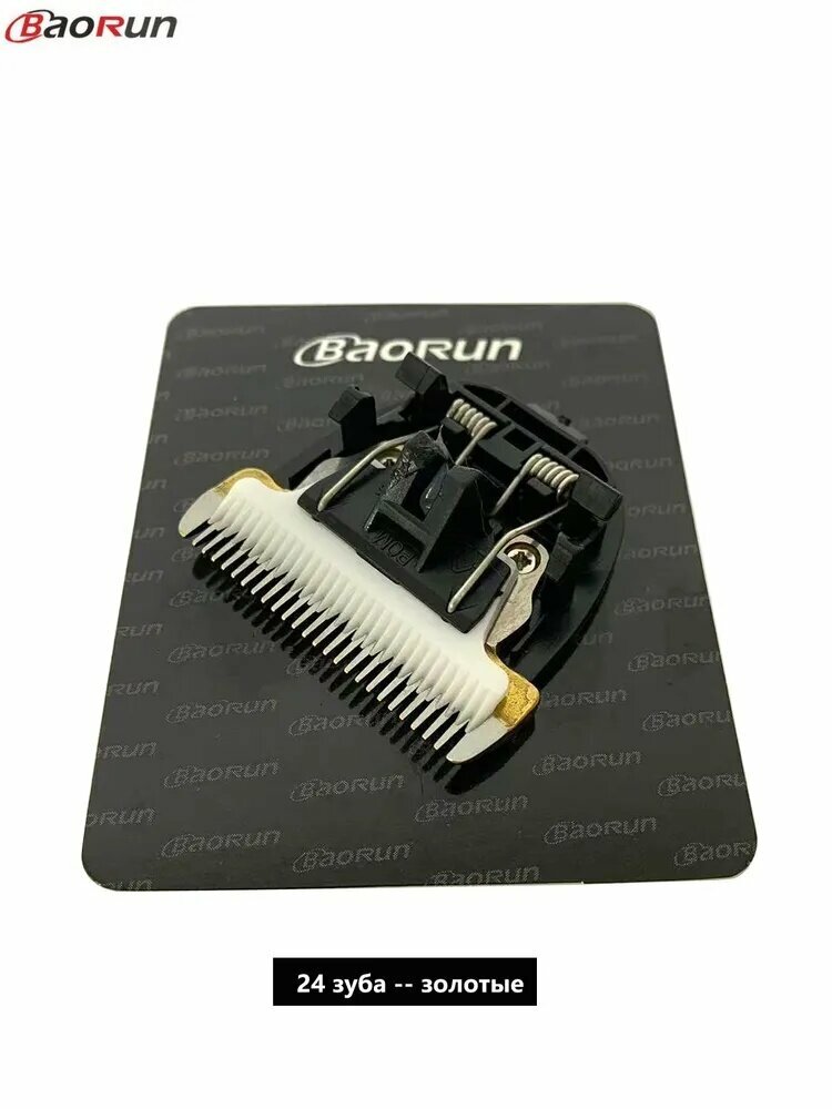 Xiaomi YouPin Baorun P2 P9 A8 Керамический нож