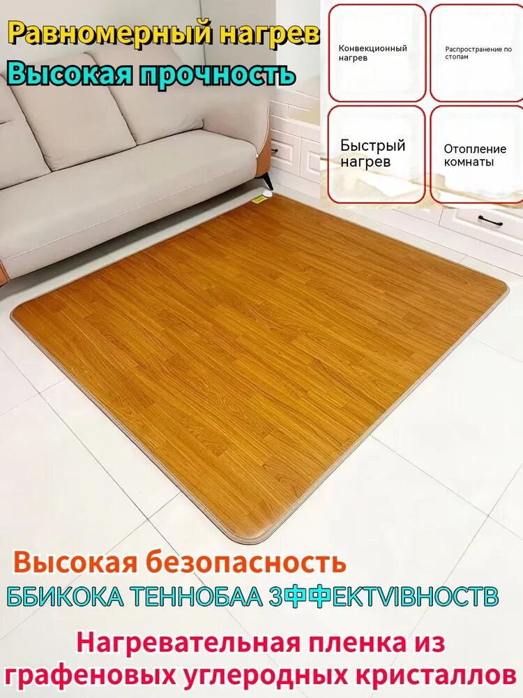 Коврик с подогревом из графеновых углеродных кристаллов для дома, теплый пол, коричневый