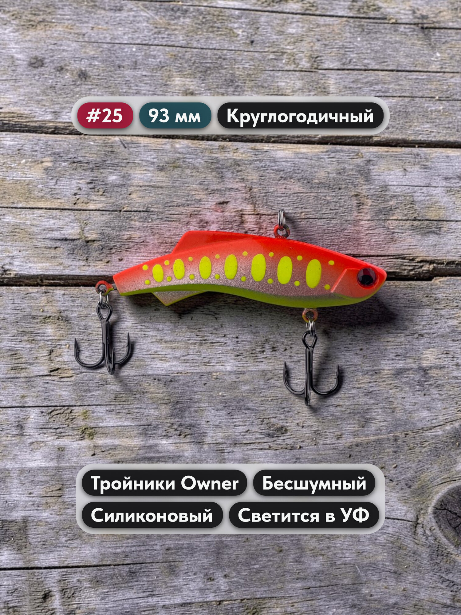 Раттлин Zander Master Venom 93S 28 г #25 силиконовый круглогодичный