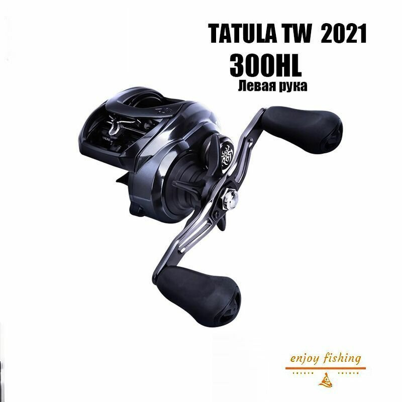 2021 TATULA TW 300HL LEFT HANDED Мультипликаторная катушка