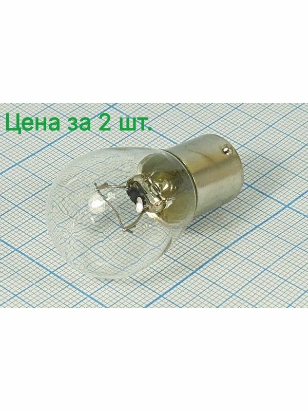 Лампа накаливания 28В-20Вт, СМ28-20, цоколь B15s/18, одноконтактная, 2шт