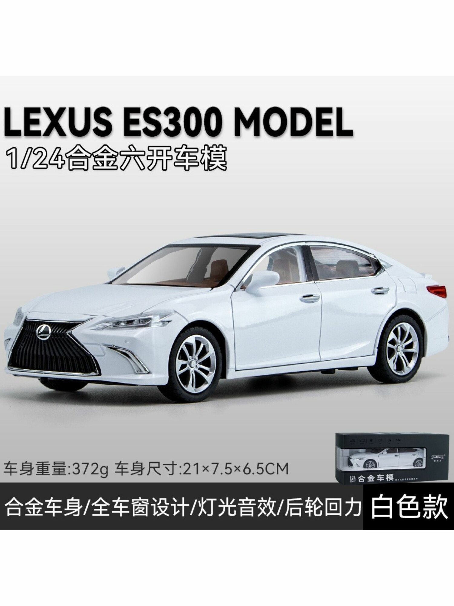 Мальчики с металлической инерционной машиной, золотой куб Lexus ES300H, 1:24-белый