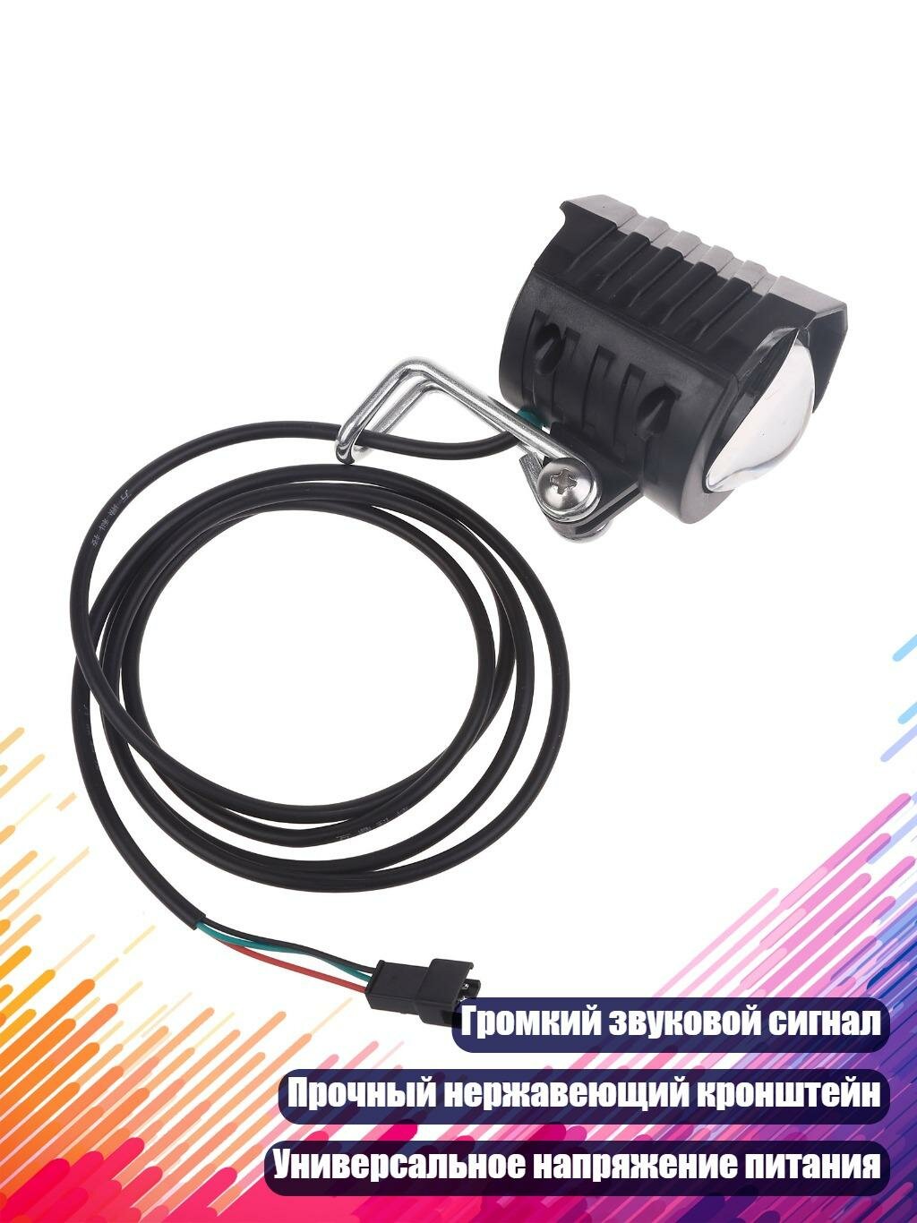 Водонепроницаемый фары для электровелосипеда с рогом