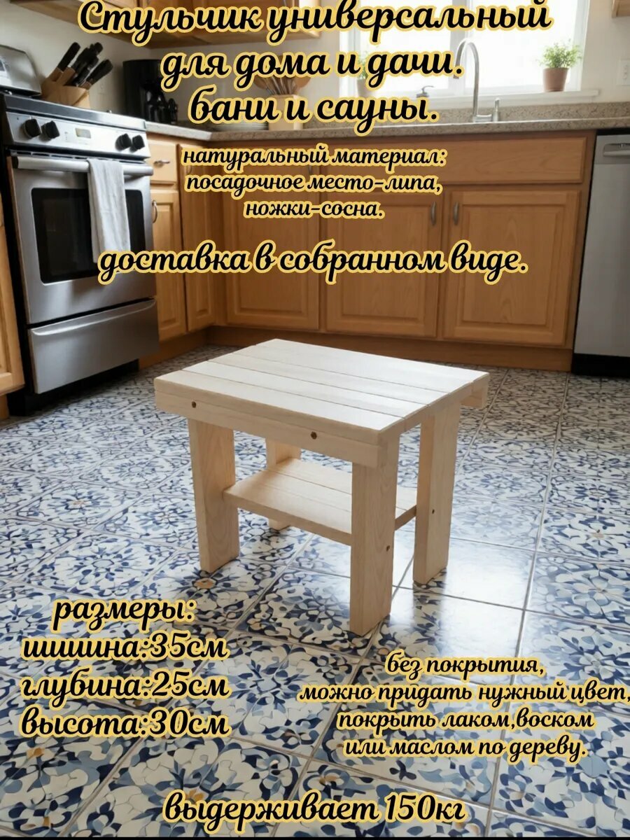 Скамья-Лавка деревянная для дома, дачи, бани и сауны