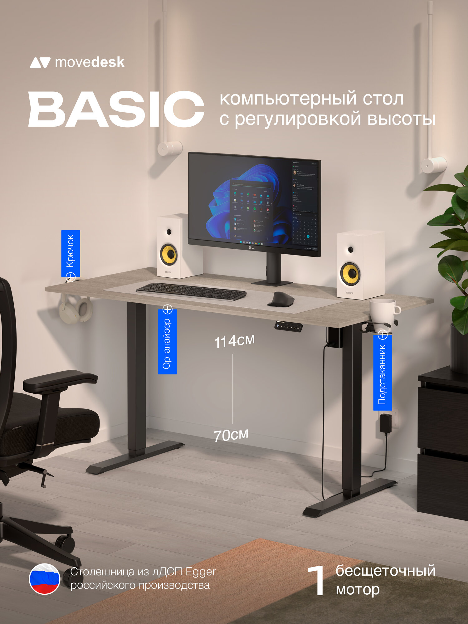 Стол компьютерный с подъемным механизмом, с регулировкой высоты Movedesk Basic Черный/Дуб Лоренцо бежево-серый, ЛДСП Egger 135х65х1.6 см