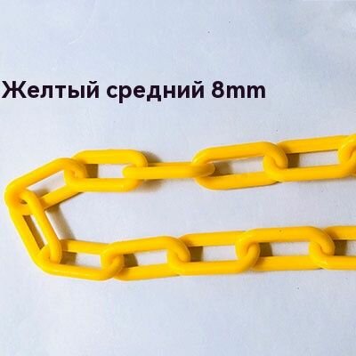 Пластиковая предохранительная цепь длиной 10 метров, используемая для столбов забора и конусов
