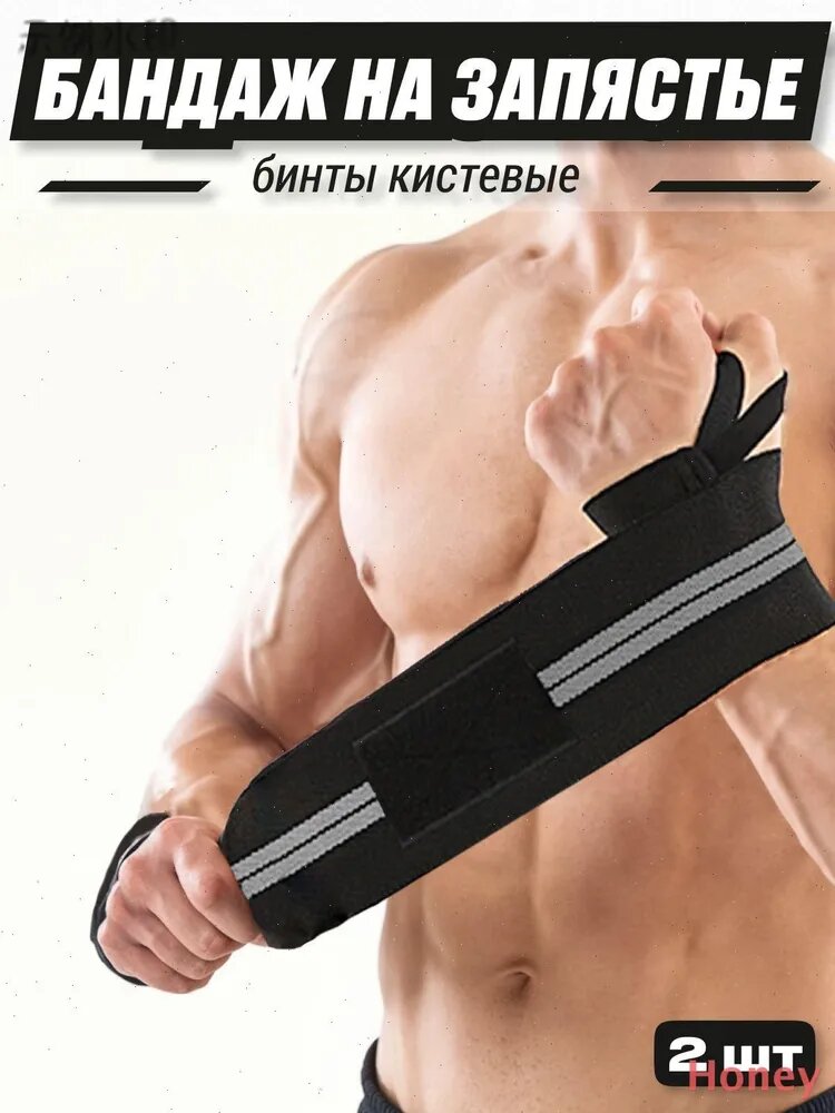 Защита запястья — фото 1
