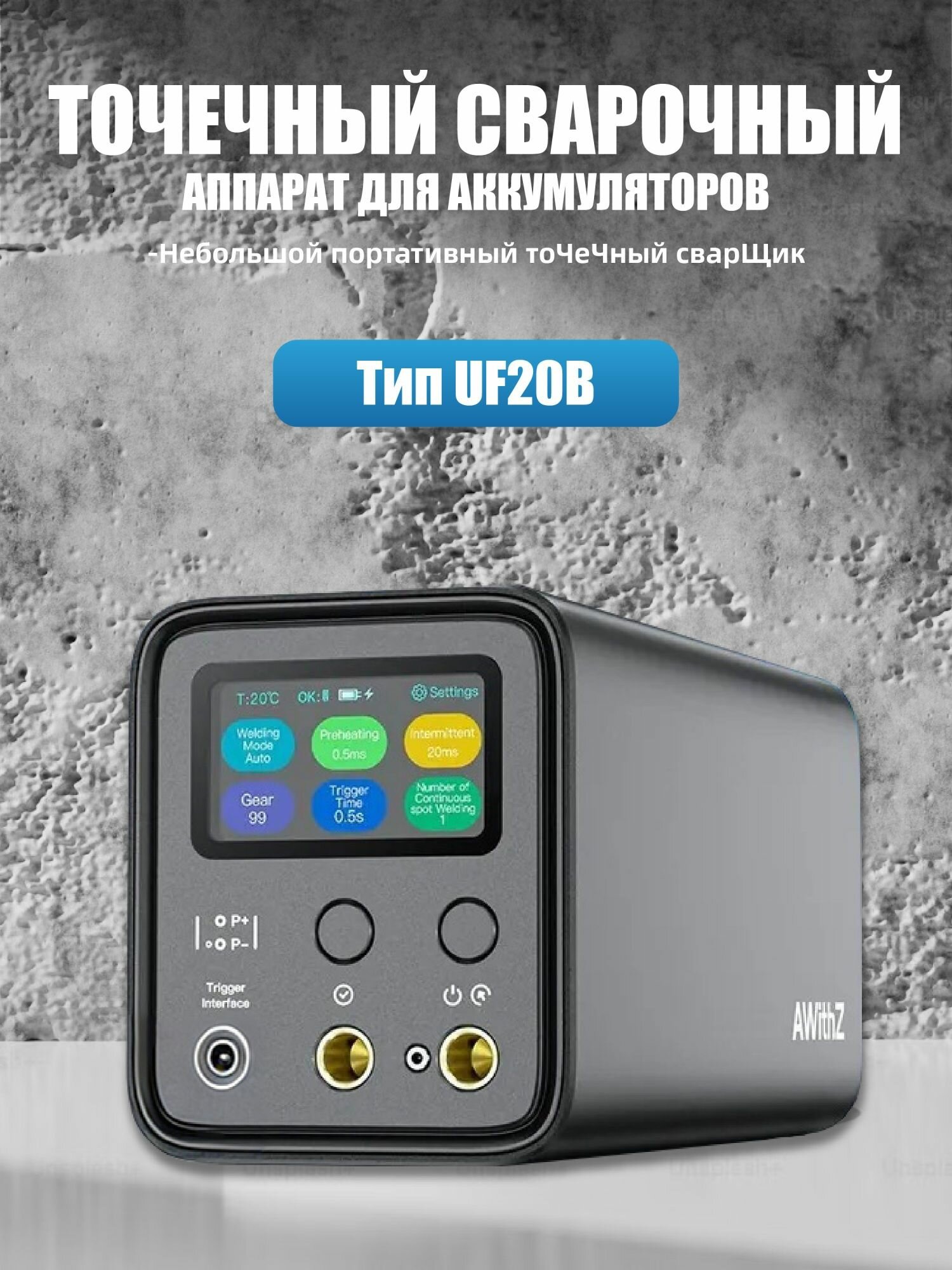 AWithZ UF20B портативный точечный сварочный аппарат для аккумуляторов 18650 с OLED дисплеем