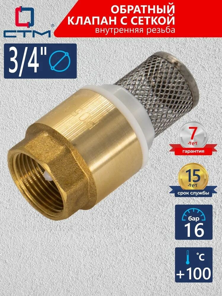 Сантехнический клапан