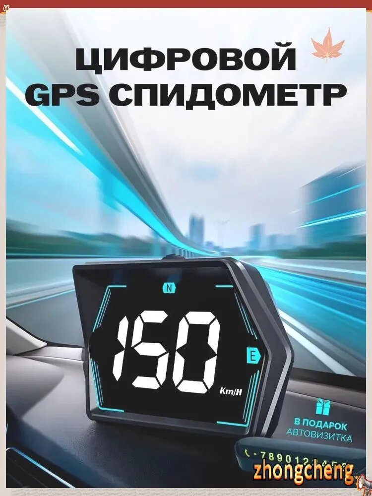 Система контроля водителя GPS спидометр 1 шт. для автомобиля