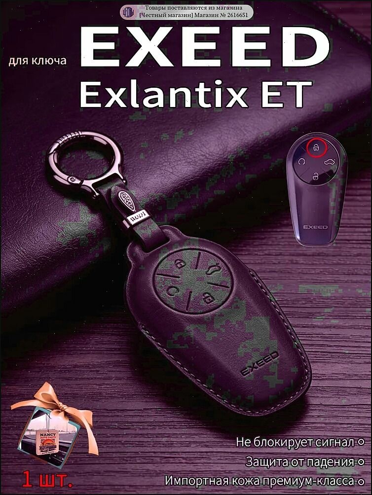 Чехол для брелка автосигнализации из экокожи черный 9.5 см х 5 см