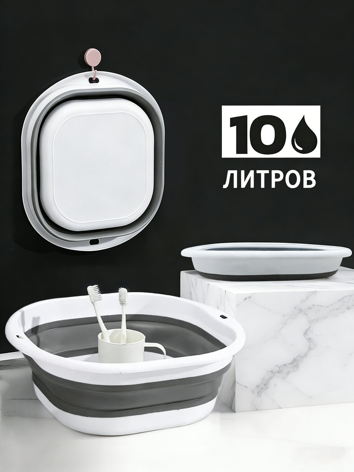 Ручная стиральная машинка "складные тазы и ведра", силикон, 10 л, 1 шт