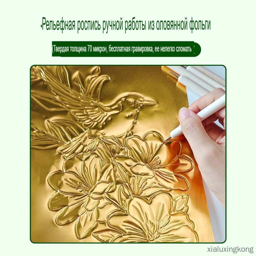 Фольга цветная для черчения A4, 10 лист, шт